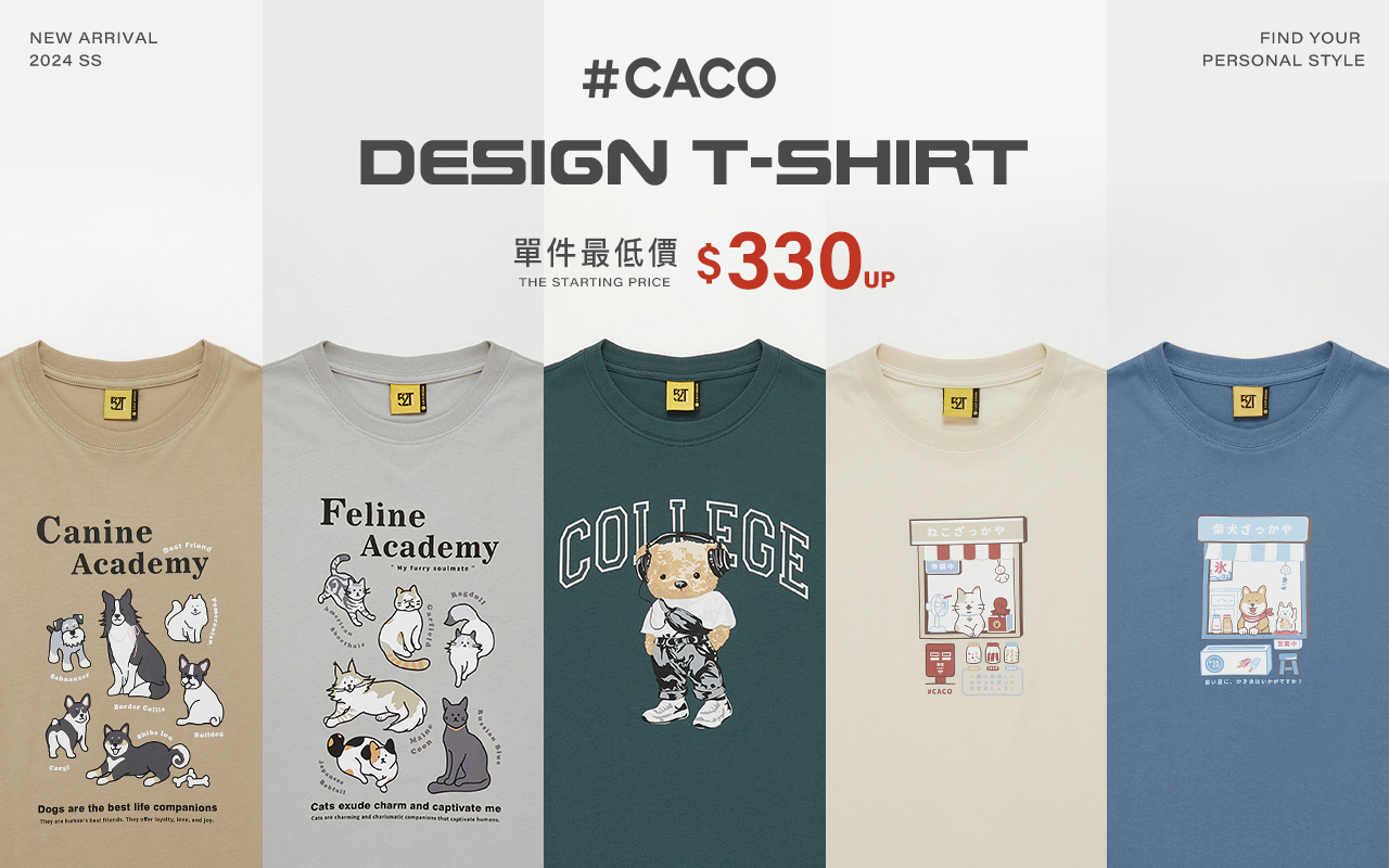 CACO 最大美式授權服飾品牌